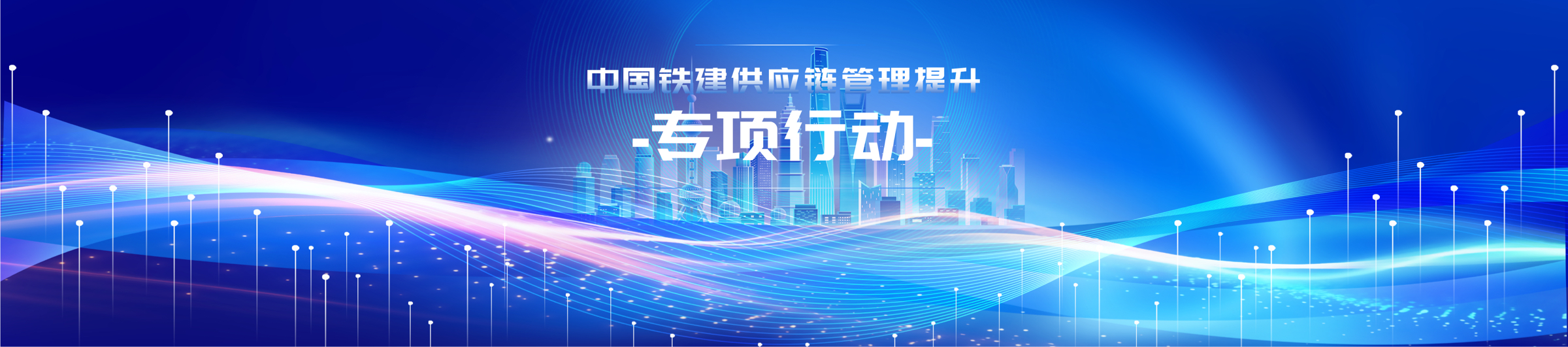 欢迎来到铁建云链门户网站